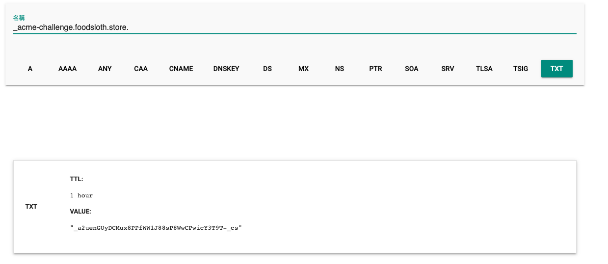 Free SSL Certificate Application - Let’s Encrypt (90-day validity) – MAVIS