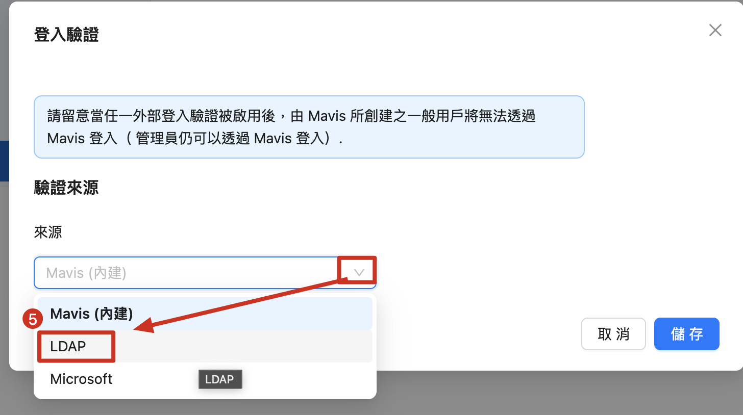How to Set Up LDAP and SSO Authentication Integration – MAVIS