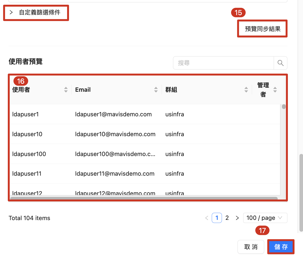 How to Set Up LDAP and SSO Authentication Integration – MAVIS