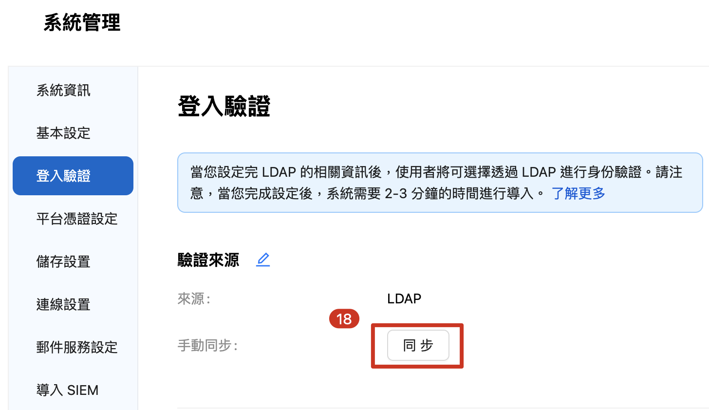 How to Set Up LDAP and SSO Authentication Integration – MAVIS