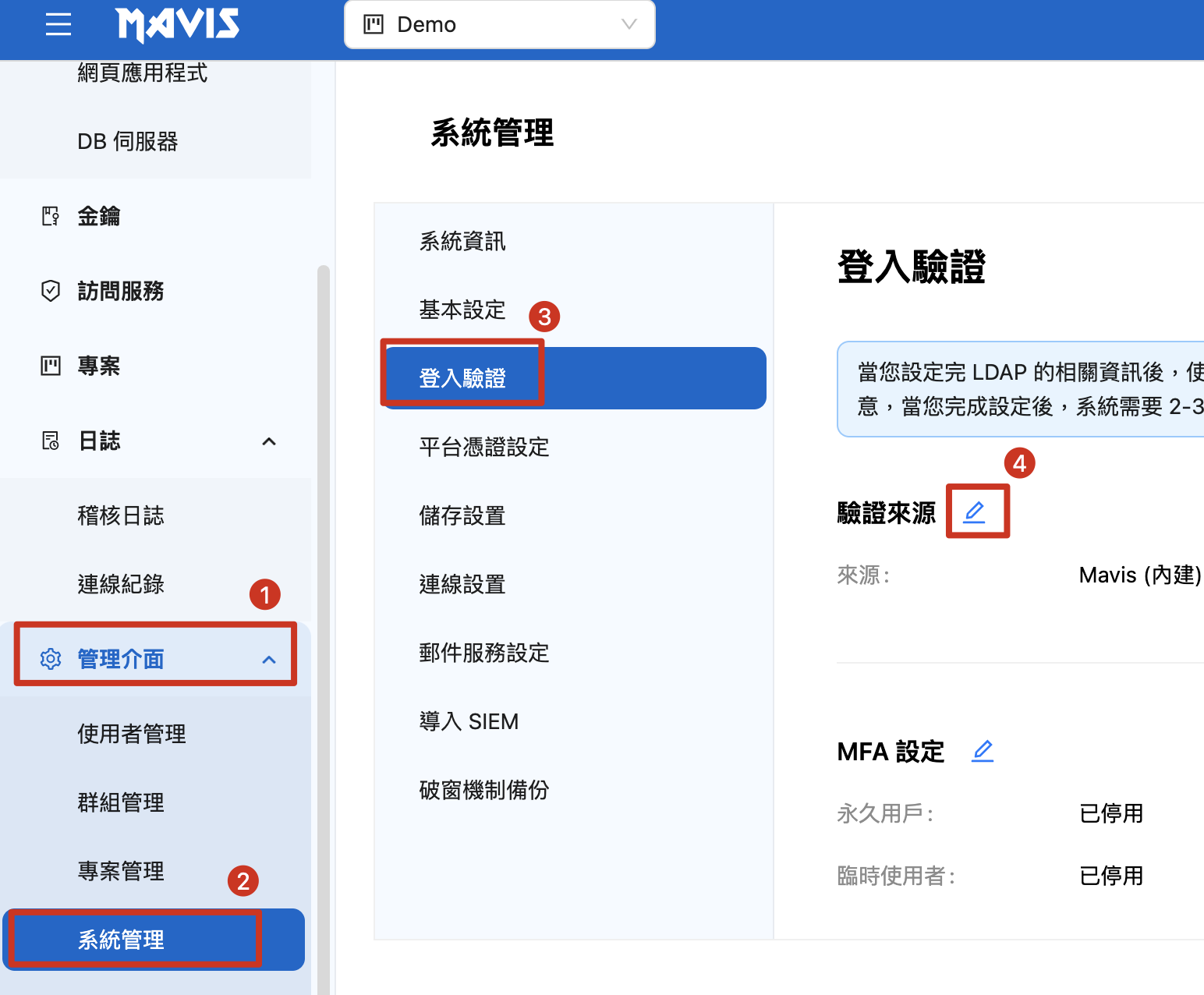 How to Set Up LDAP and SSO Authentication Integration – MAVIS